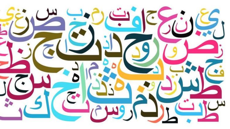 Your Complete Guide to the Arabic Alphabet | OptiLingo